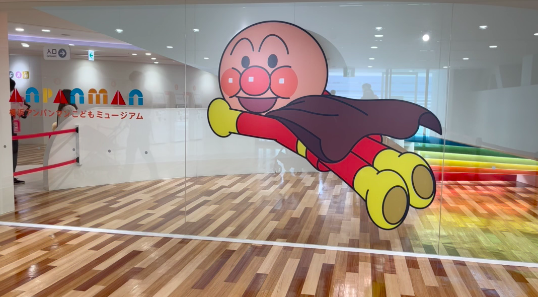 ANPANMAN Museum The popular Japanese superhero - KAZOKU